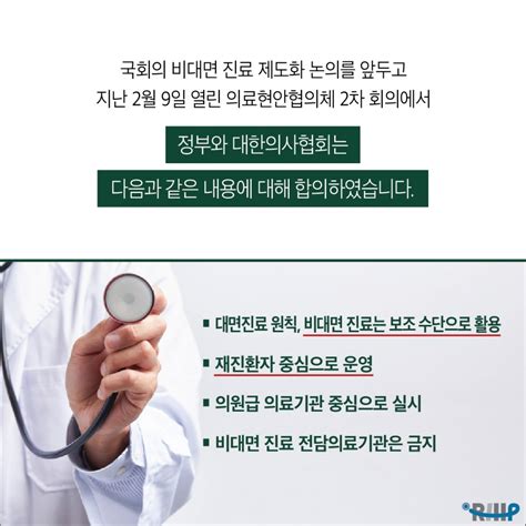 의협신문