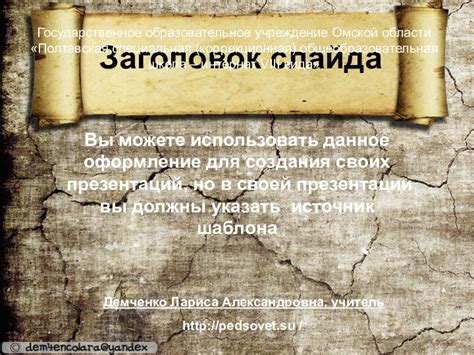 Шаблон к презентации по истории презентация