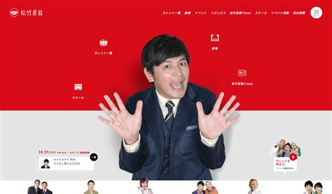 松竹芸能 オーディションnow