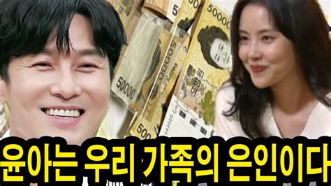 동완의 친언니는 빚을 갚기 위해 윤아를 비밀리에 만났다 50억까지 윤아는 즉시 이체했다 윤아는 우리 가족의 은인이다 Youtube