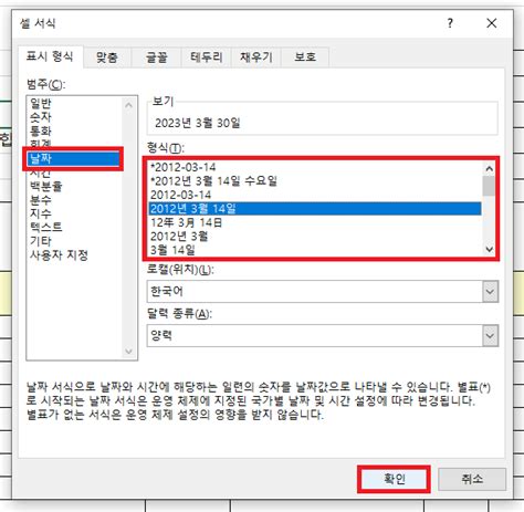 엑셀 오늘 날짜 입력하는 방법today 함수 Ctrl