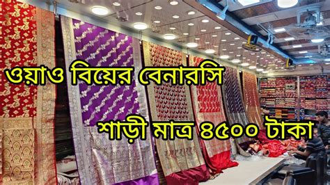 ওয়াও বিয়ের ব্রাইডাল ইন্ডিয়ান গর্জিয়াস বেনারসি শাড়ি কিনুন মাত্র