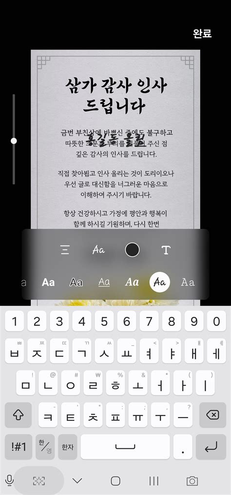 장례식 부고 감사문자 부의조문 답례문자 감사장 답례인사말 바로 사용하세요