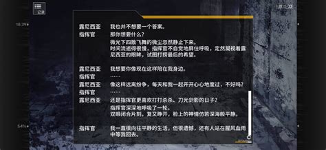 看了看可露凯的回忆剧情这也太娇羞了 NGA玩家社区