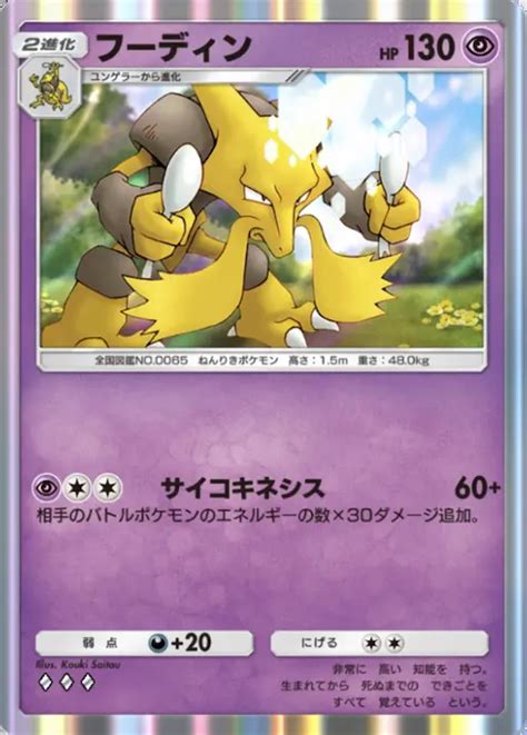 【ポケポケ】クリムガン 幻のいる島 の性能とパック封入確率：056｜ポケらく