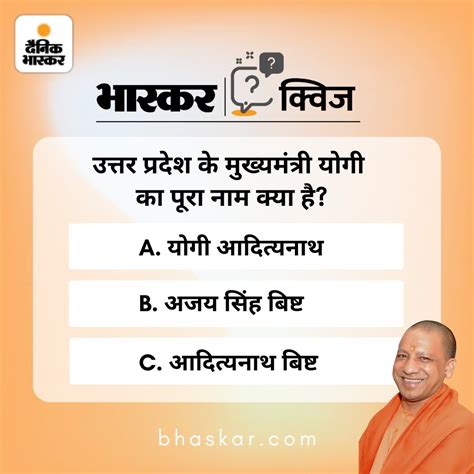 Dainik Bhaskar On Twitter उत्तर प्रदेश के मुख्यमंत्री योगी का पूरा