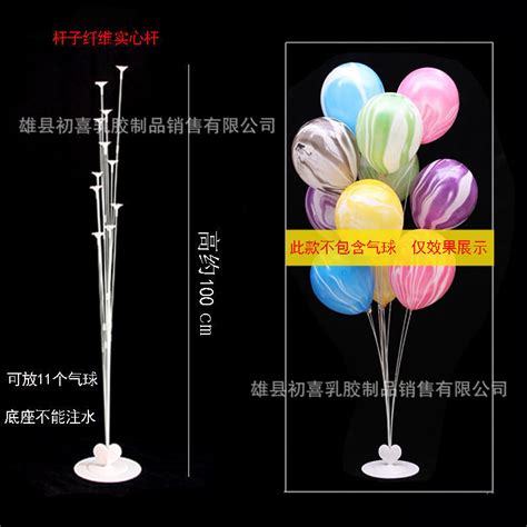 跨境批发气球展示架子气球透明桌飘展架可拆装桌托透明架地飘桌飘 阿里巴巴