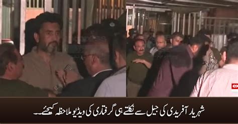 Exclusive Footage Of Shehryar Afridis Arrest Right After His Release