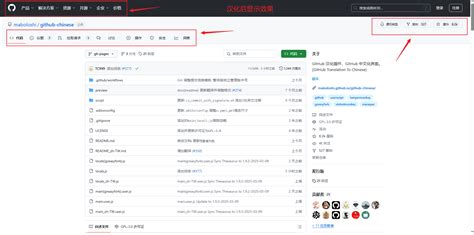 github界面实现汉化方法以及汉化插件管理 github中文插件 csdn博客