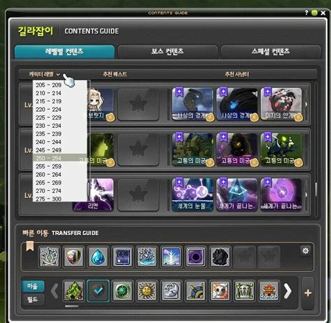 메이플스토리 인벤 길라잡이 나노팁 님들 이거 알고 있었음 메이플스토리 인벤 자유게시판