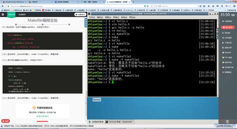 Makefile编程实验 蓝桥云课