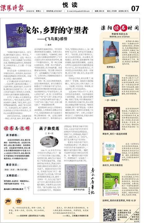 菡子独爱莲 溧阳日报