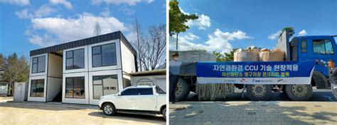 자연과환경 Pc모듈러주택 기술로 2024 국민공감캠페인 혁신 부문 중소벤처기업부장관상 수상