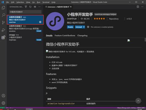 使用vs Code开发微信小程序 野狼谷 博客园