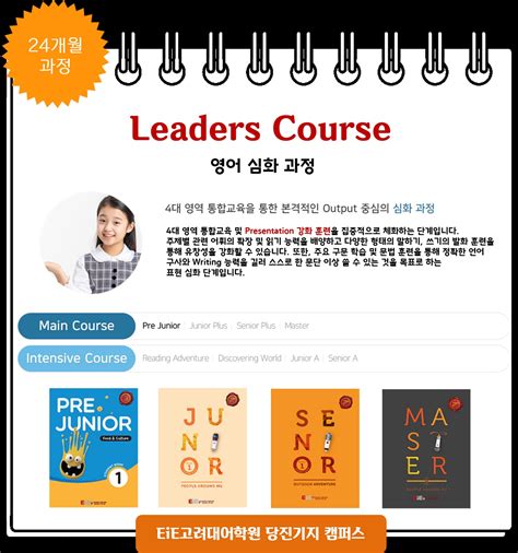Eie고려대학교영어교육프로그램 서울특별시 성북구 안암동 영어학원 당근 동네 업체