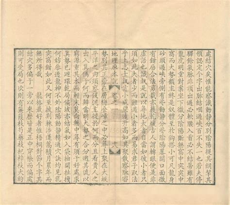 堪舆风水古籍地理原本说 知乎