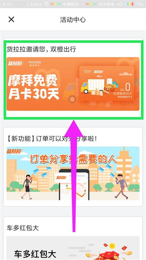 動動手指，領取摩拜單車30天免費騎行月卡，就是這麼溜！ 每日頭條