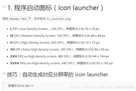 android 常见分辨率 —— mdpi、hdpi 、xhdpi、xxhdpi csdn博客