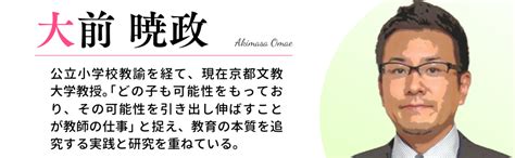 本当は大切だけど、誰も教えてくれない 授業デザイン 41のこと 大前 暁政 本 通販 Amazon