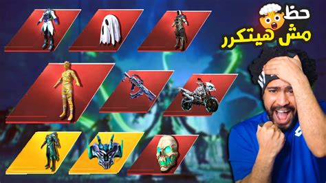 6 قطع ميثك مومياء صفراء 2 فوق الميثك 😱 ببجي موبايل Youtube