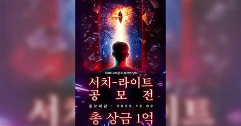 교보문고 웹문학플랫폼 ‘창작의날씨 웹소설 공모총상금 1억 원
