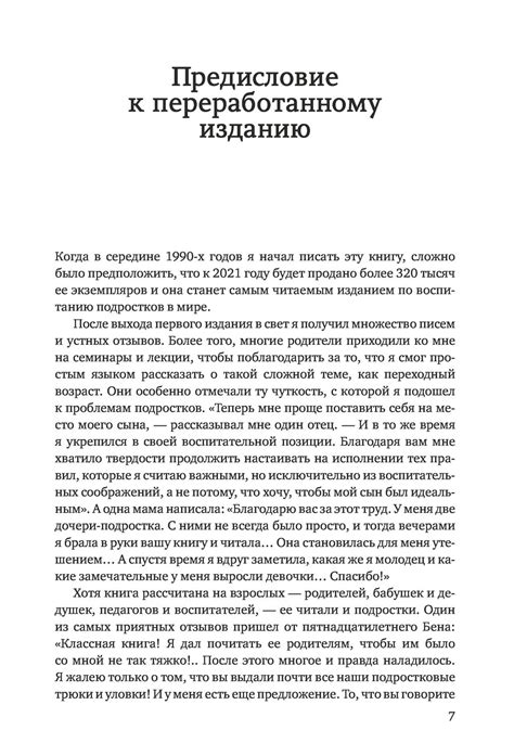 Пубертат. Как пережить переходный возраст ребенку и родителям (Рогге Ян ...