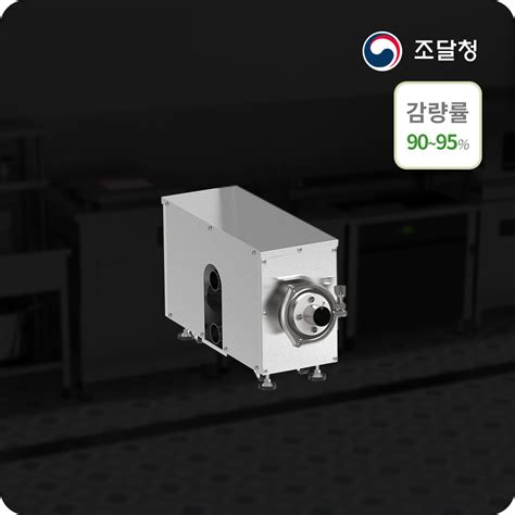 업계 1위 세이버 초음파식기세척기 대량배출 사업장 부산물처리기