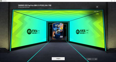 아이콘로드 3000포 금카 왔냐 Ea Fc 온라인 에펨코리아