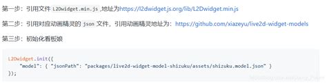 L2dwidget二次元看板娘的web用法l2dwidget参数 Csdn博客