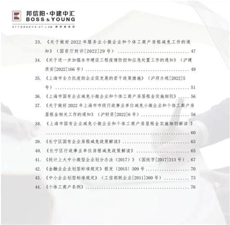 【致公说“法”】疫情之下房屋租赁合同纠纷指引澎湃号·政务澎湃新闻 The Paper