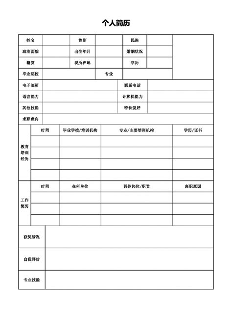 简洁风商务表格简历word模板 简洁风商务表格简历word模板下载 脚步网