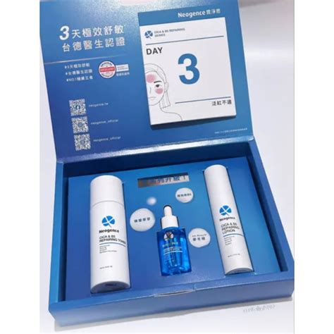 全新 Neogence 霓淨思 積雪草b5舒 敏步驟組 蝦皮購物