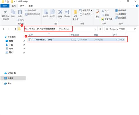 电脑蓝屏dmp文件在哪 Win10dmp蓝屏文件的打开方法 攀升知识库