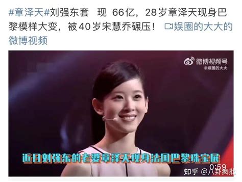 贵妇巅峰对决！章泽天完胜王屹芝，她的野心太大了 知乎