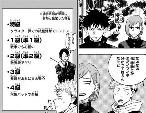 【呪術廻戦の用語集】縛りとは？術式の開示とは？詳しい解説付き 呪術 図書室 図書