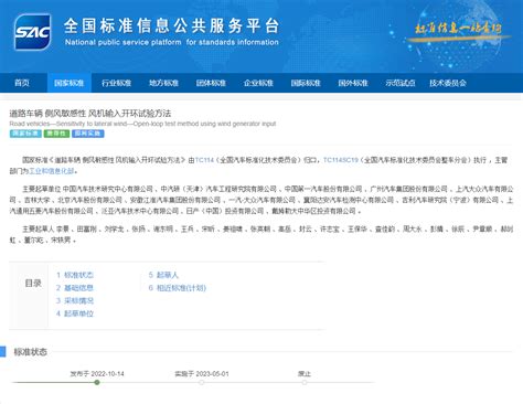 公司要闻 中汽研（天津）汽车工程研究院有限公司