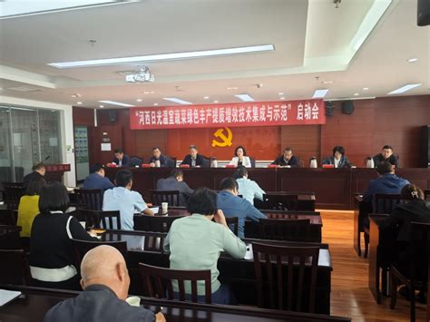 甘肃省现代农业科技支撑体系区域创新中心重点科技项目“河西日光温室蔬菜绿色丰产提质增效技术集成与示范”启动与推进会在武威召开 甘肃省农业科学院