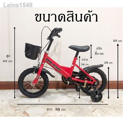 รถจักรยานเด็ก7ปี ถูกที่สุด พร้อมโปรโมชั่น ม ค 2024 Biggoเช็คราคาง่ายๆ