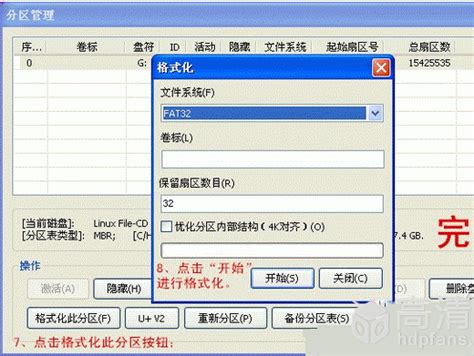 智能机顶盒识别不了U盘 SD卡格式化教程