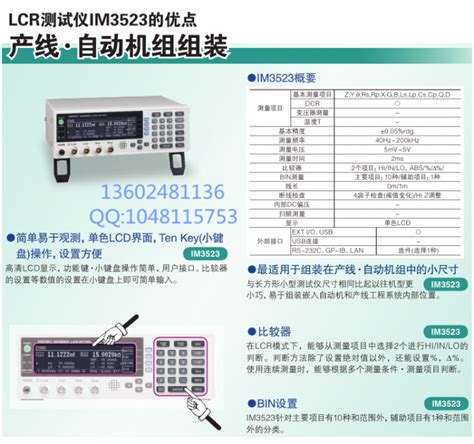 日本日置hioki Im3523 Lcr测试仪测量频率40hz 200khz
