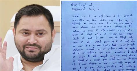 Viral Letter Pinky Wrote Love Letter To Bihar Deputy Chief Minister
