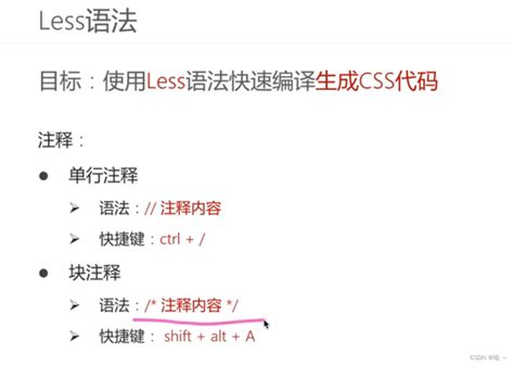 Day05移动web Rem；less；游乐园案例html亲子乐园源代码 Csdn博客