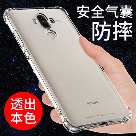 华为mate9手机壳mha Al00外套mate9pro软mt9九气囊防摔m9透明mate8保护套个性创意硅胶气囊男女款潮外壳简约虎窝淘