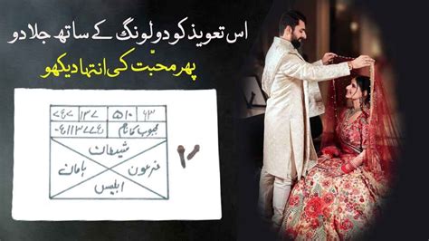 Muhabbat Ko Akhri Had Tak Lejiyae Mehboob Qadmoo Main Love Ka