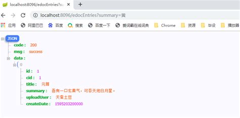 1、统一数据返回 腾讯云开发者社区 腾讯云