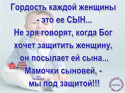 Картинки про сына 46 фото 46 фото