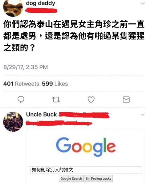 譯 危險發問 梗圖板 Dcard