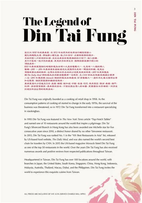 Din Tai Fung Menu Philippines 2026 — Philippine Menus