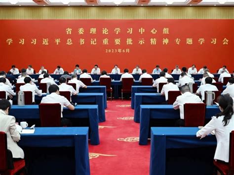 省委理论学习中心组专题学习领会习近平总书记重要指示批示精神 易炼红主持并讲话 李锦斌讲话