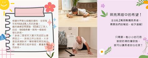 感謝有您 有愛無礙 讓愛延續｜送愛心到獨居銀髮戶、弱勢貧困中低收入戶 社團法人中華民國社會關懷協會